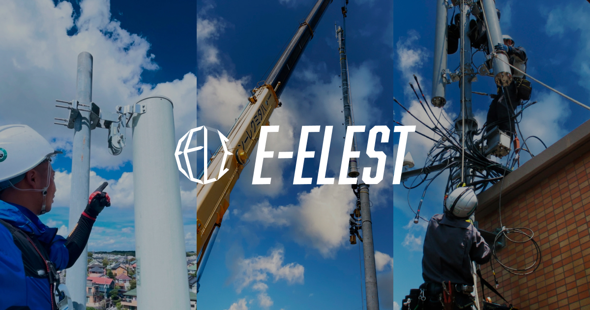 私たちについて|株式会社イーエレスト 公式サイト | E-ELEST Co., Ltd Official Site